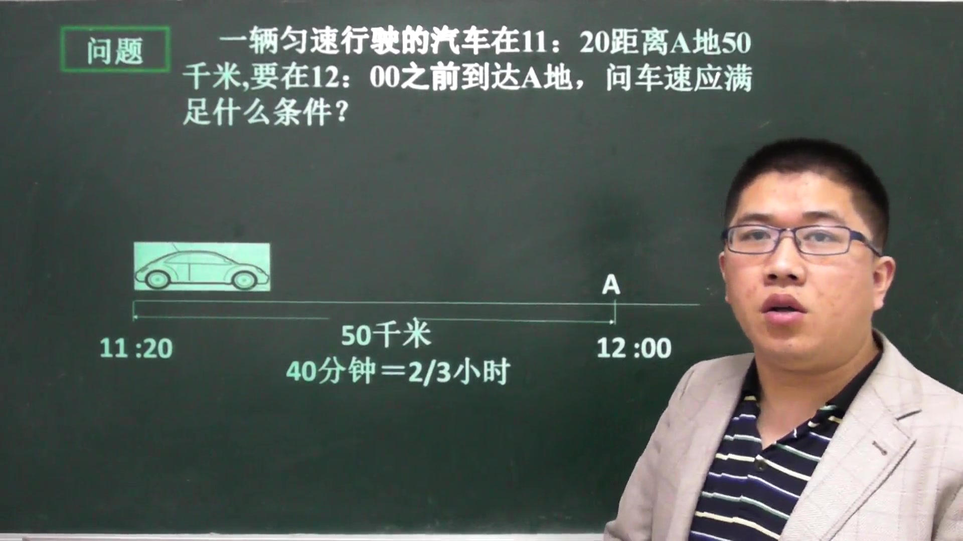 初一数学第9章不等式与不等式组于箱老师精品课程之初中数学