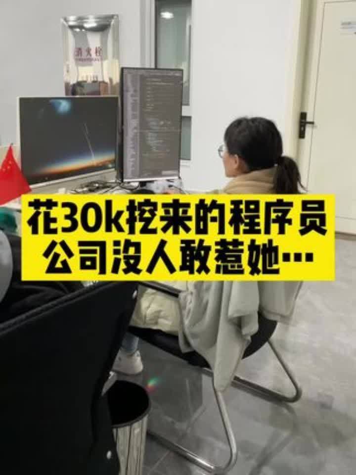 公司30k挖来的python工程师,听说是老板关系户,结果她用900行代码搞...