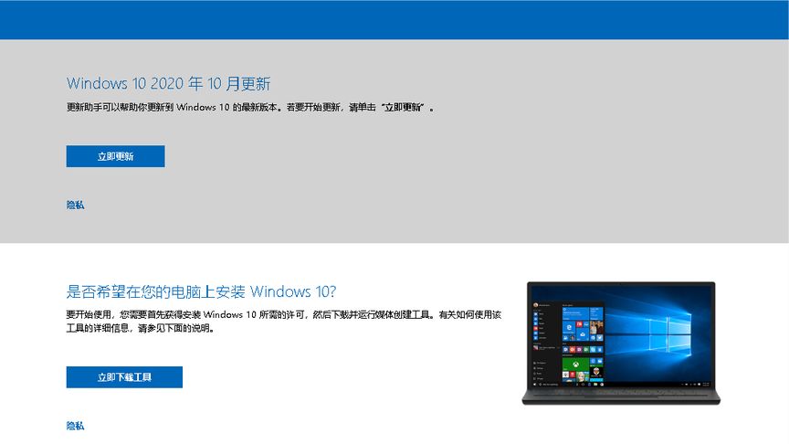 Win10系统U盘制作教程