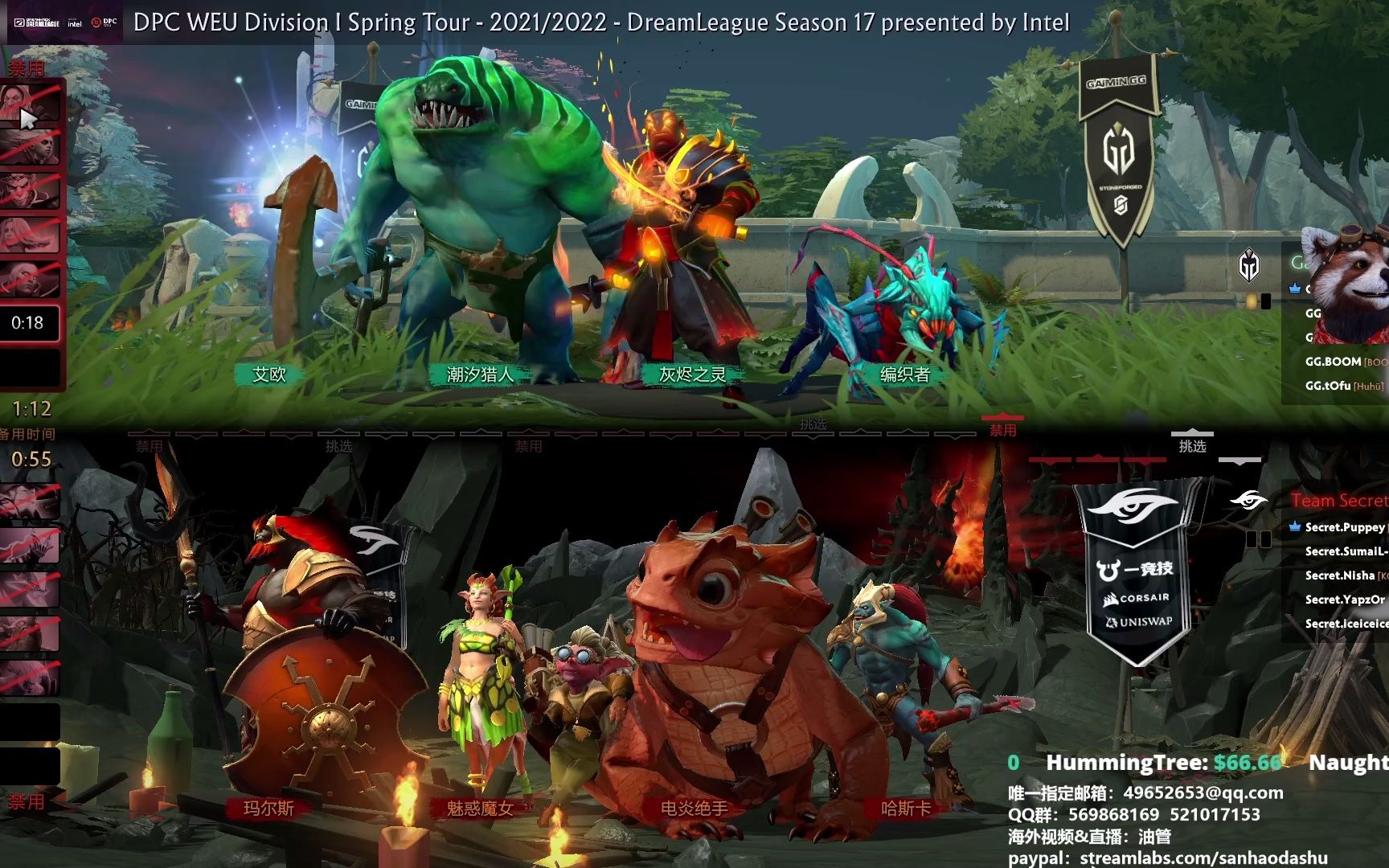 【三好大叔Dota2】Secret vs GG P2 2022DPC#2西欧