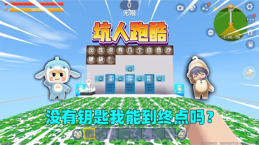 迷你世界:坑人跑酷!开局钥匙被坑没了,汉堡还能成功通关吗?