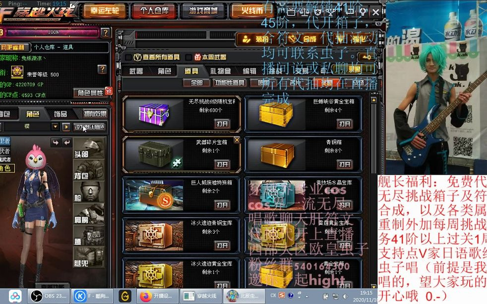 帮粉丝- 兔纸微凉 开648个无尽挑战6级随机箱子,开出了3个顶S,可喜可贺