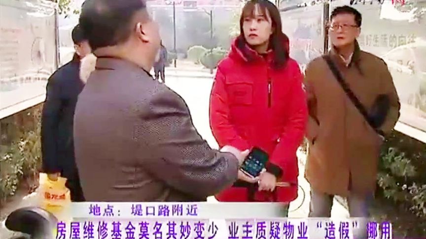 房屋维修基金莫名其妙减少!这钱去哪了?是物业“造假”挪用?