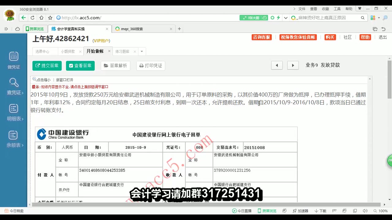 成本会计实操课程_学习会计实操_免费会计实操