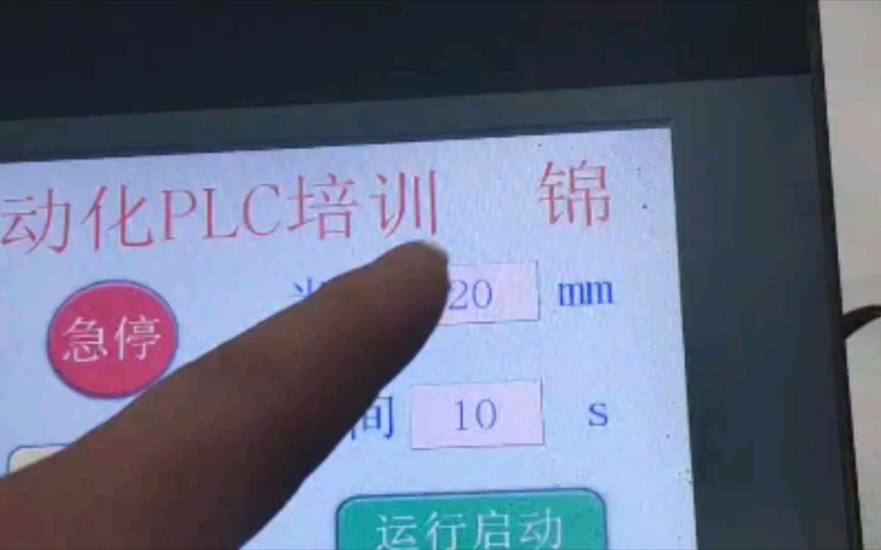 西门子PLC运动控制