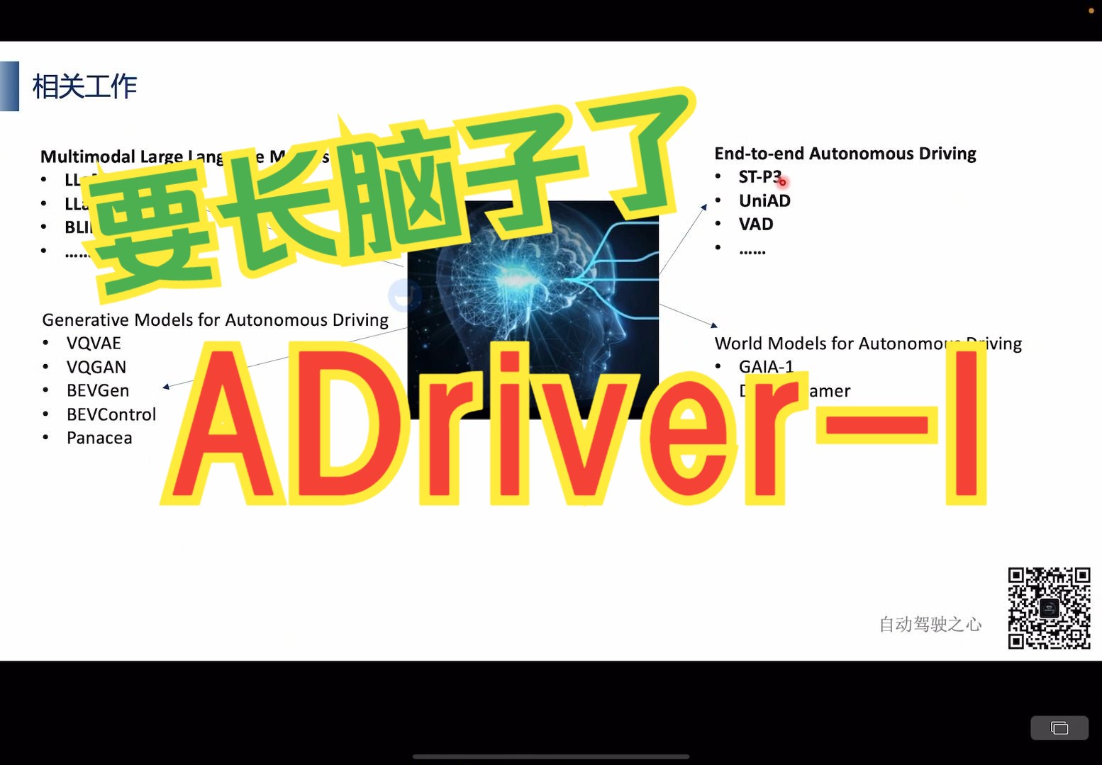 完了,AI要长脑子了!ADriver-I:通用自动驾驶世界模型是怎么个事~