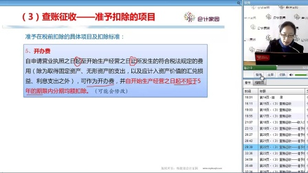 个税知多少—生产、经营所得