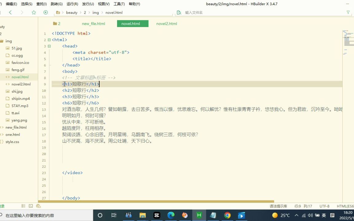 14、标题元素