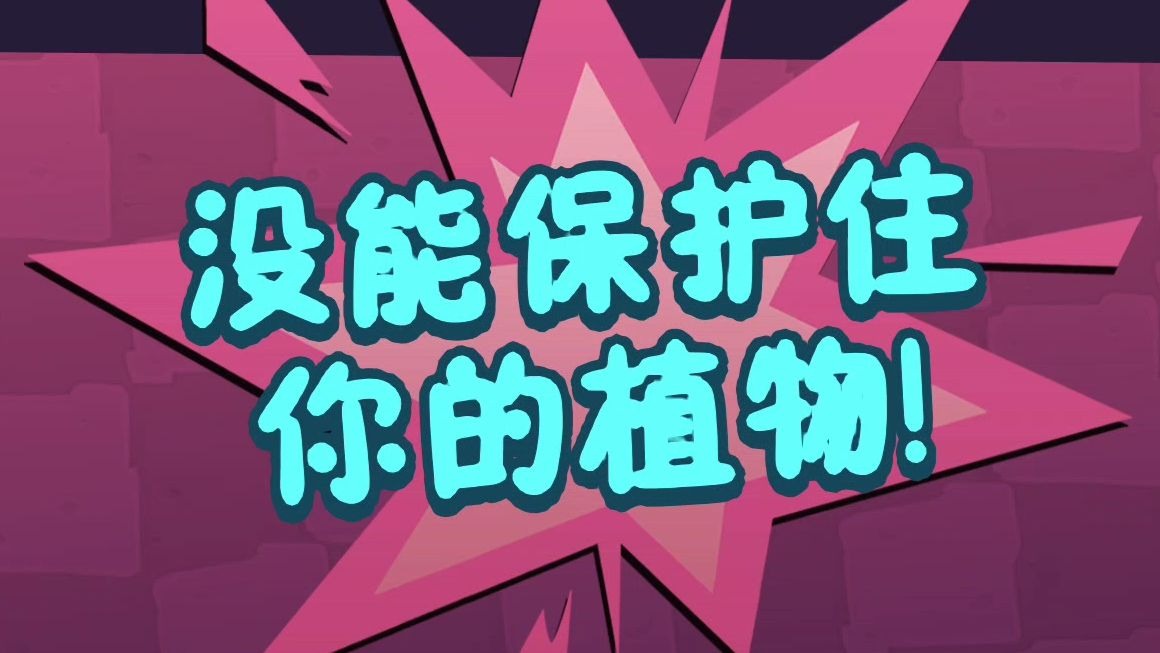 你保护个牛魔_游戏热门视频