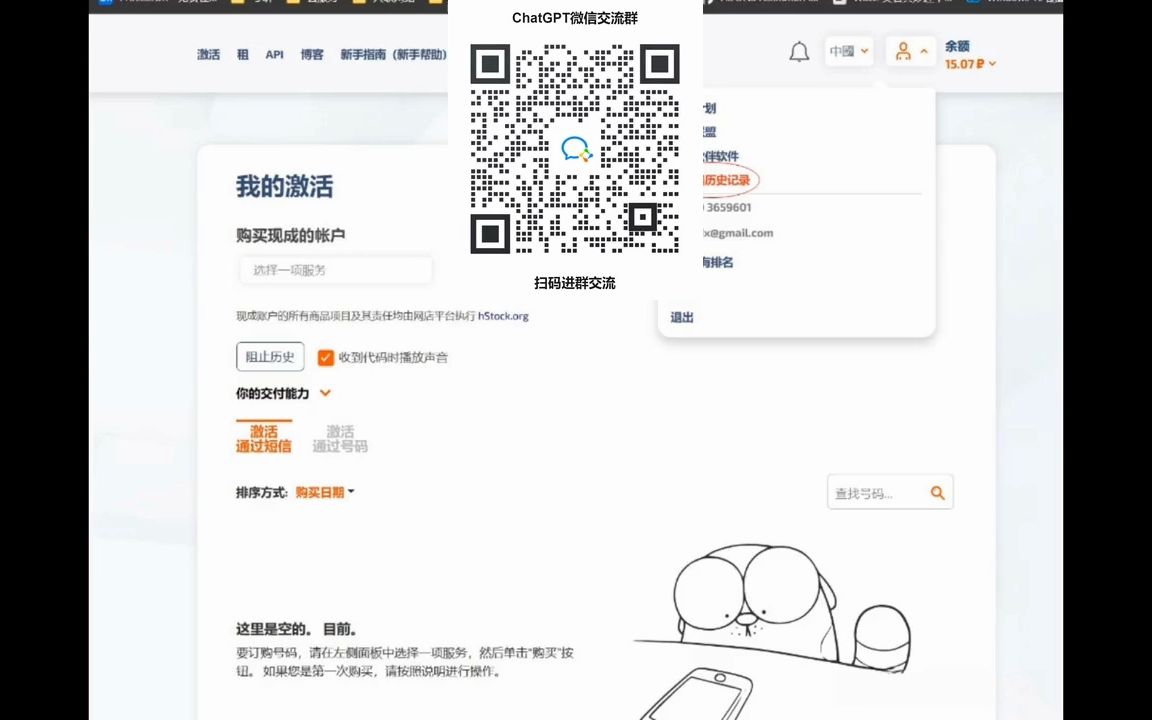 #人工智能 #GPT【sms-activate-虚拟在线号码】sms- - 抖音