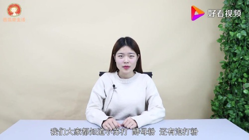 泡打粉、酵母粉和小苏打的区别,今天终于知道了,以后别再瞎用了