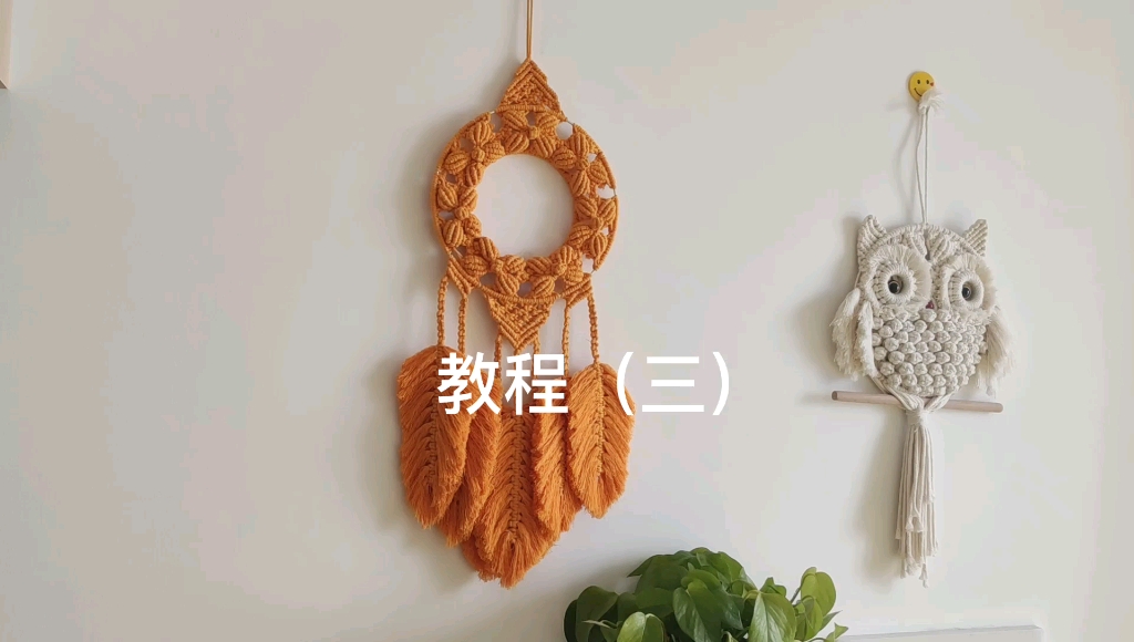 波西米亚羽毛挂毯编织教程(三)