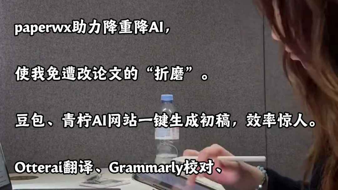 论文初稿搞定,感谢青柠AI工具的辅助