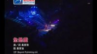 《全是爱》BEYOND2003年演唱会