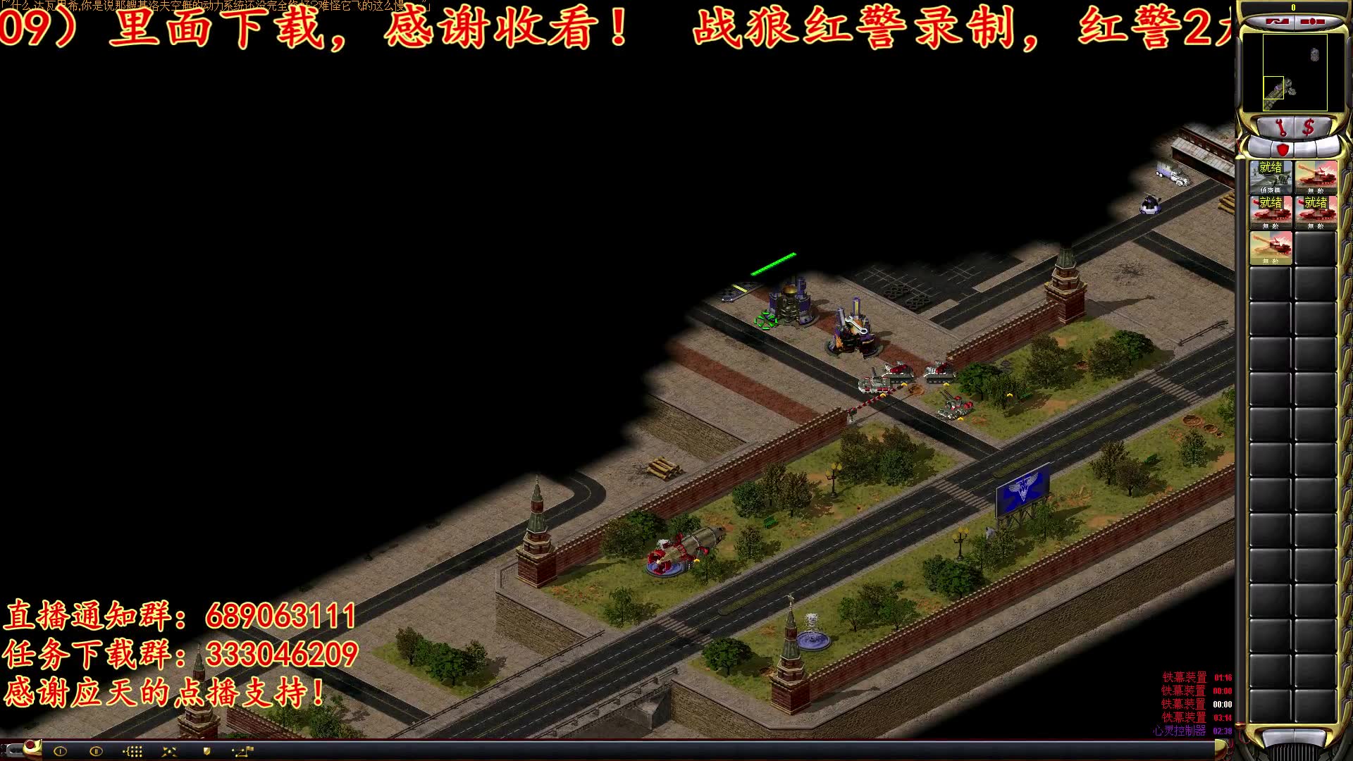【狼鸽红警】0060004红警2尤里的复仇任务包林德拉克计划苏军篇(2...