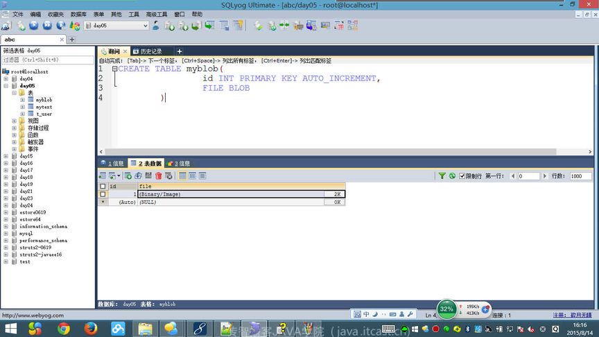 Android应用开发经典dy05.16-批量执行sql