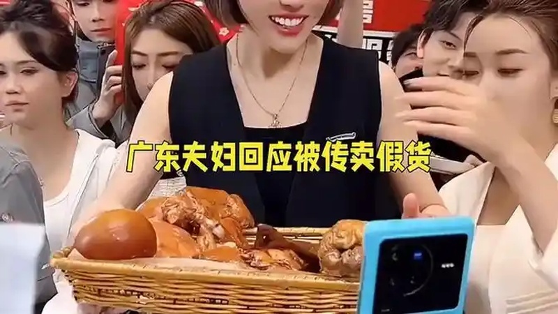 广东夫妇身陷诚信危机,迅速回应立证清白