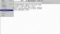 计算机中级培训教程（03）