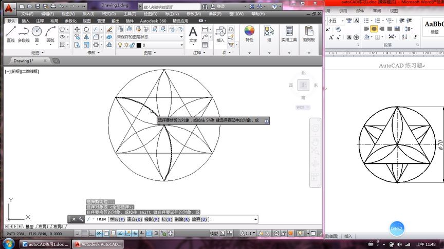 小张老师带你Auto CAD初级入门-43. 综合练习-环形阵列2