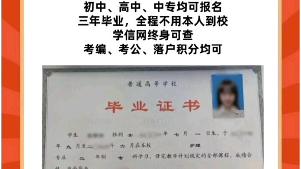 ...线上学习,线上考试,毕业取得全日制大专学历,和统招大专同学相同...