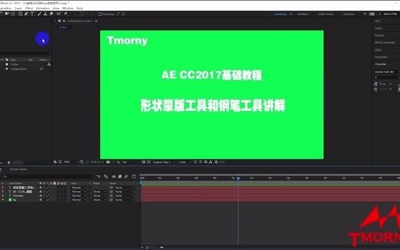 【AE基础教程】第十节-形状蒙版工具和钢笔工具讲解-适合新手学习使用