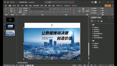 旁门左道01期 学员复刻 旁友圈打卡 (ppt封面错位排版、渐变线条、...