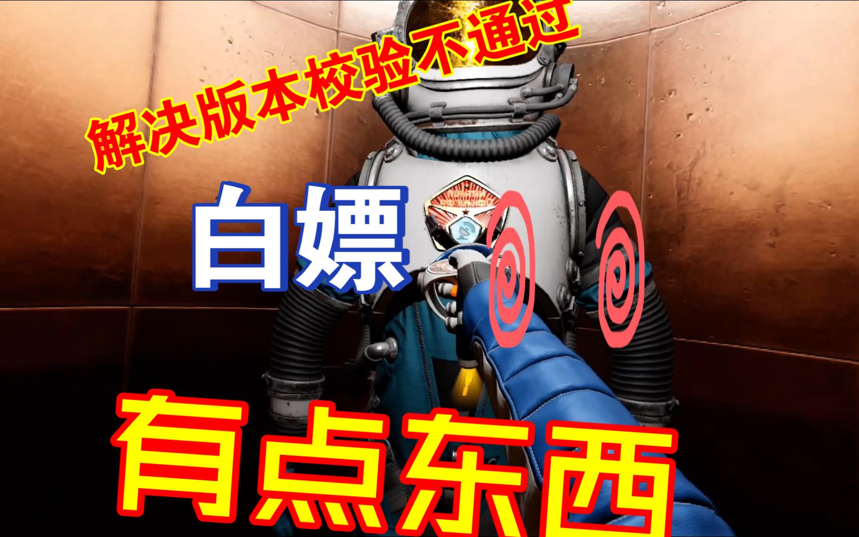 pico解决版本校验不通过,非法签名,游戏试玩红色物质