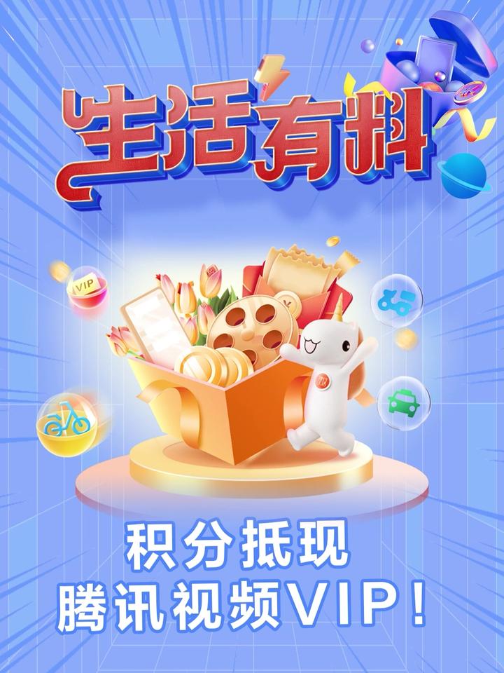 #建行生活APP 积分抵现省钱攻略来啦~~速速收藏!#积分抵现,分分精彩...