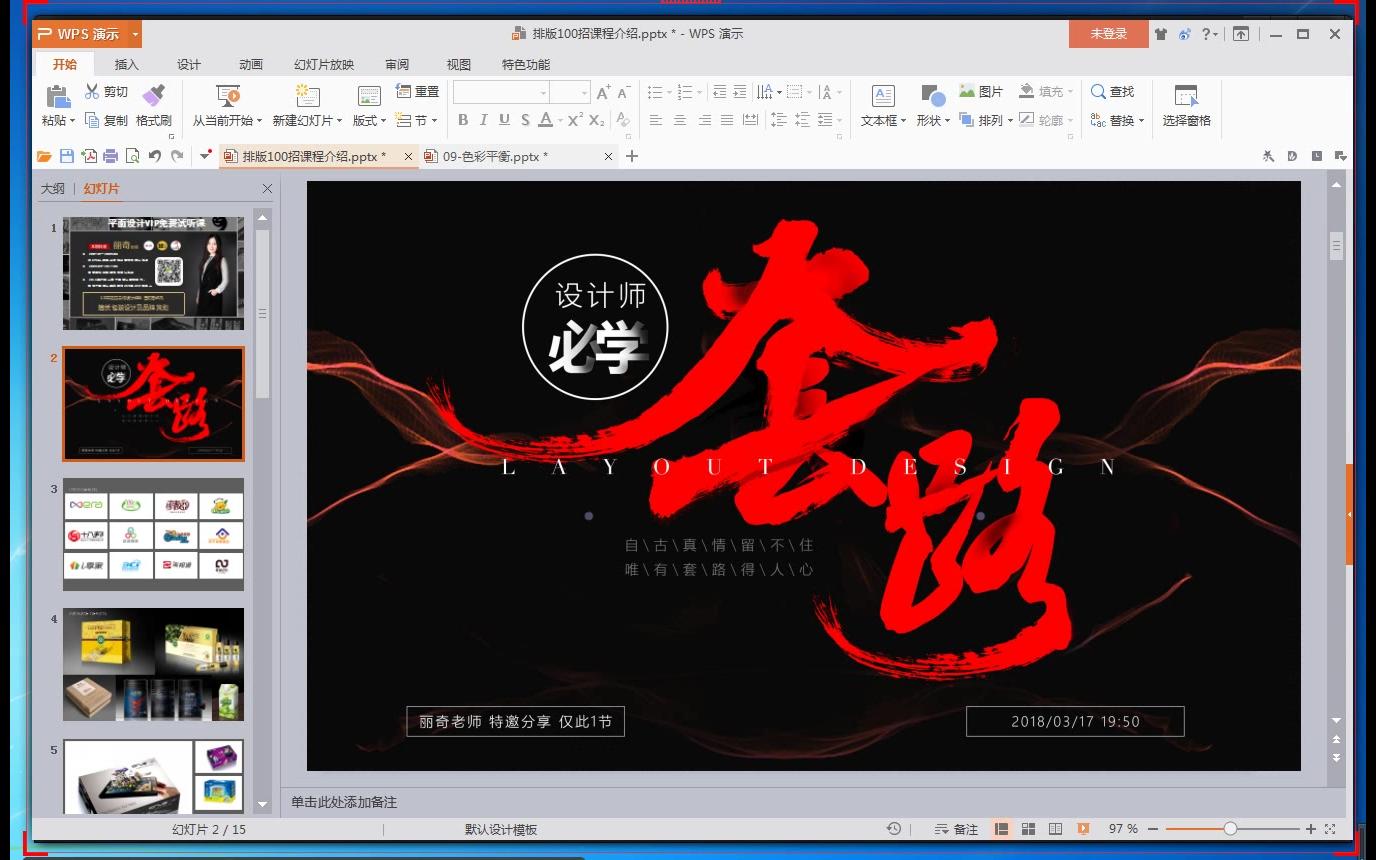【平面设计基础丨零基础入门】平面设计教程丨PS+CDR+AI软件教程+...
