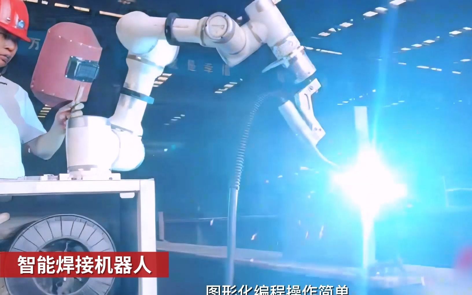 节卡机器人解决方案分享:桥梁钢结构自动焊接