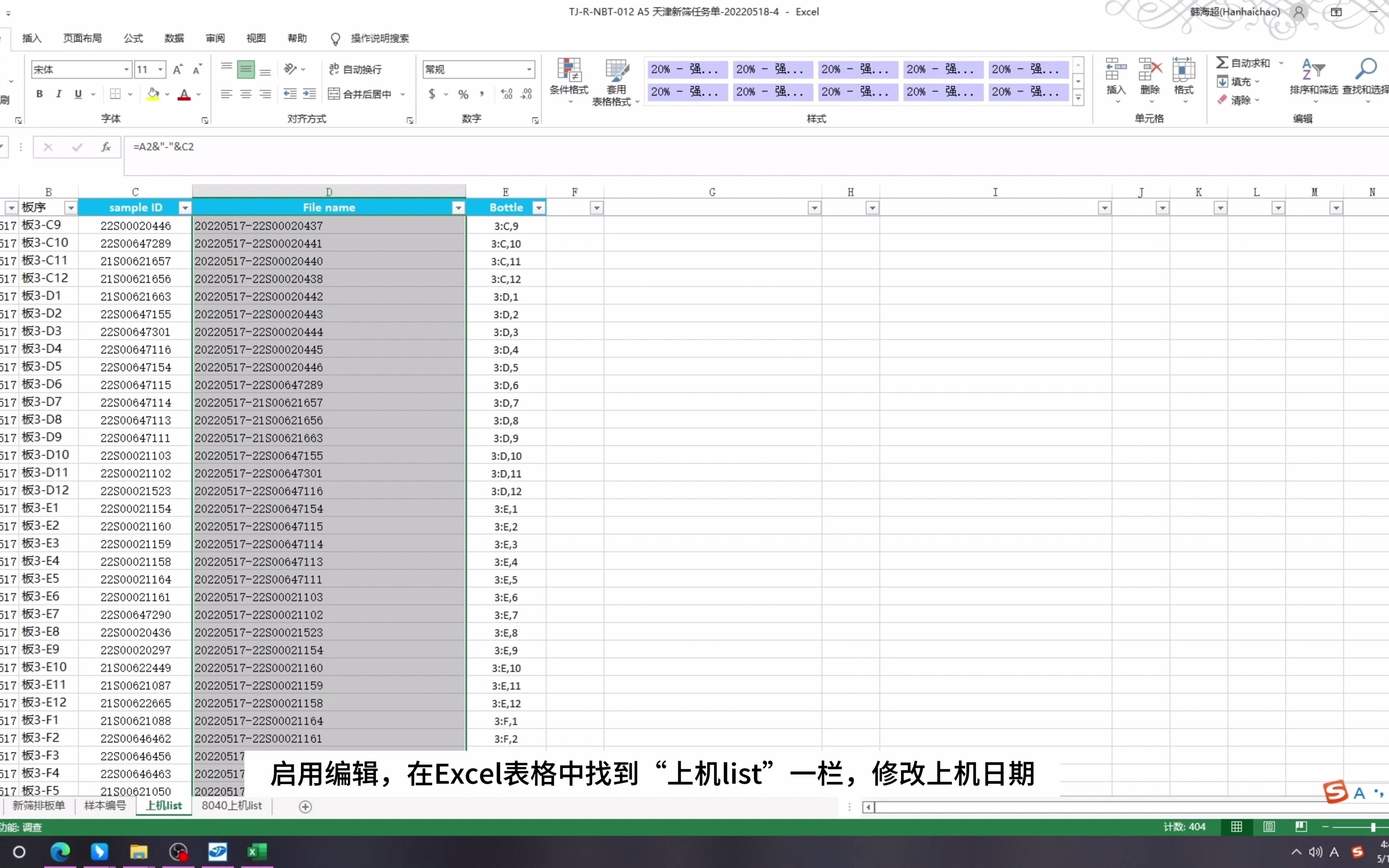 上机1-2新建Project与任务单