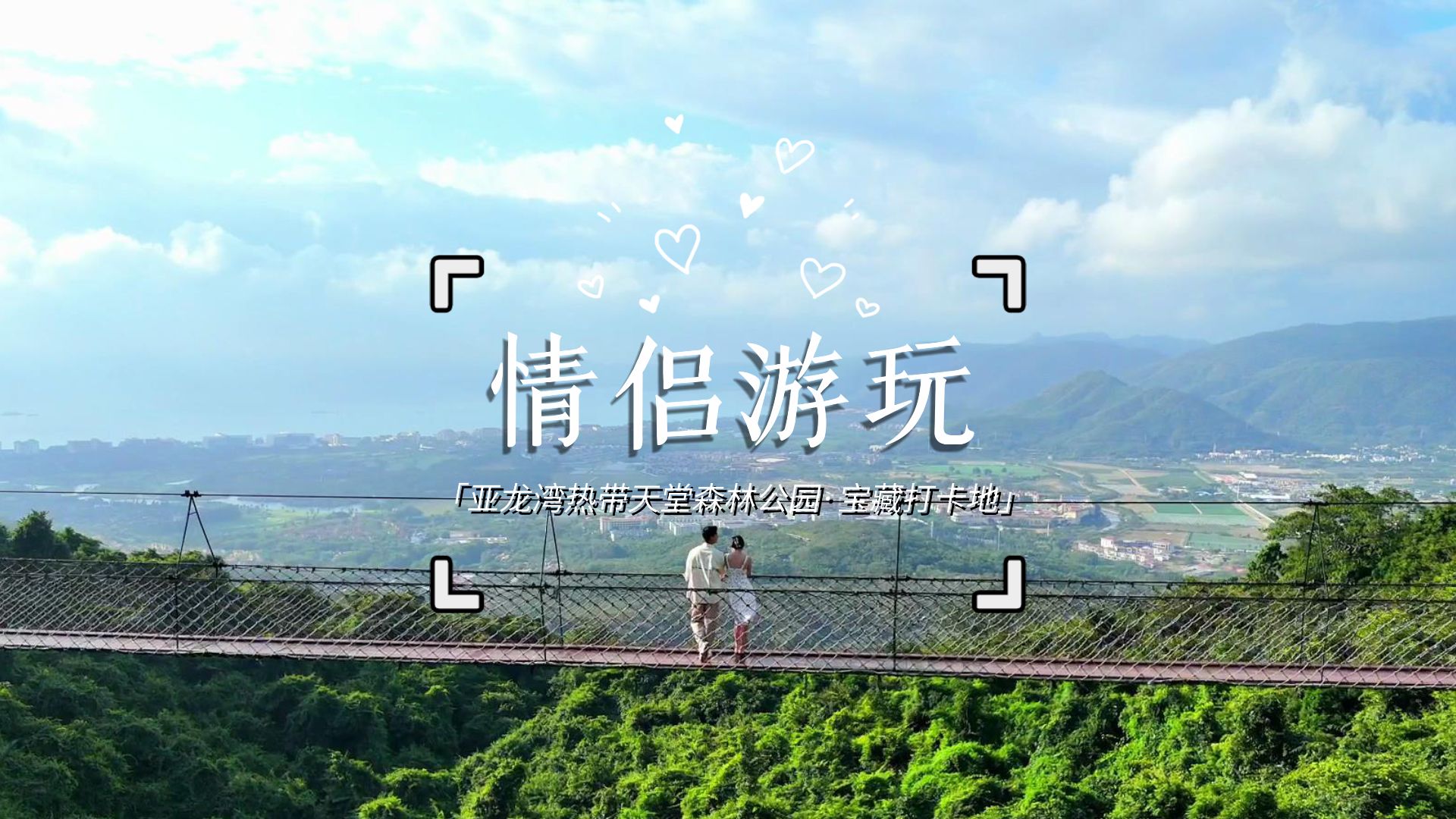 和心爱的TA来森林公园怎么玩,更省钱,更浪漫ߎ� 今天这份攻略告诉你...