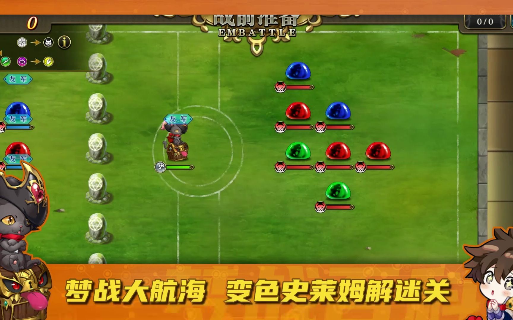 ...7-1 无尽航路黄金海 梦战 梦幻模拟战 失语魔像 迷失宝库 异色水晶