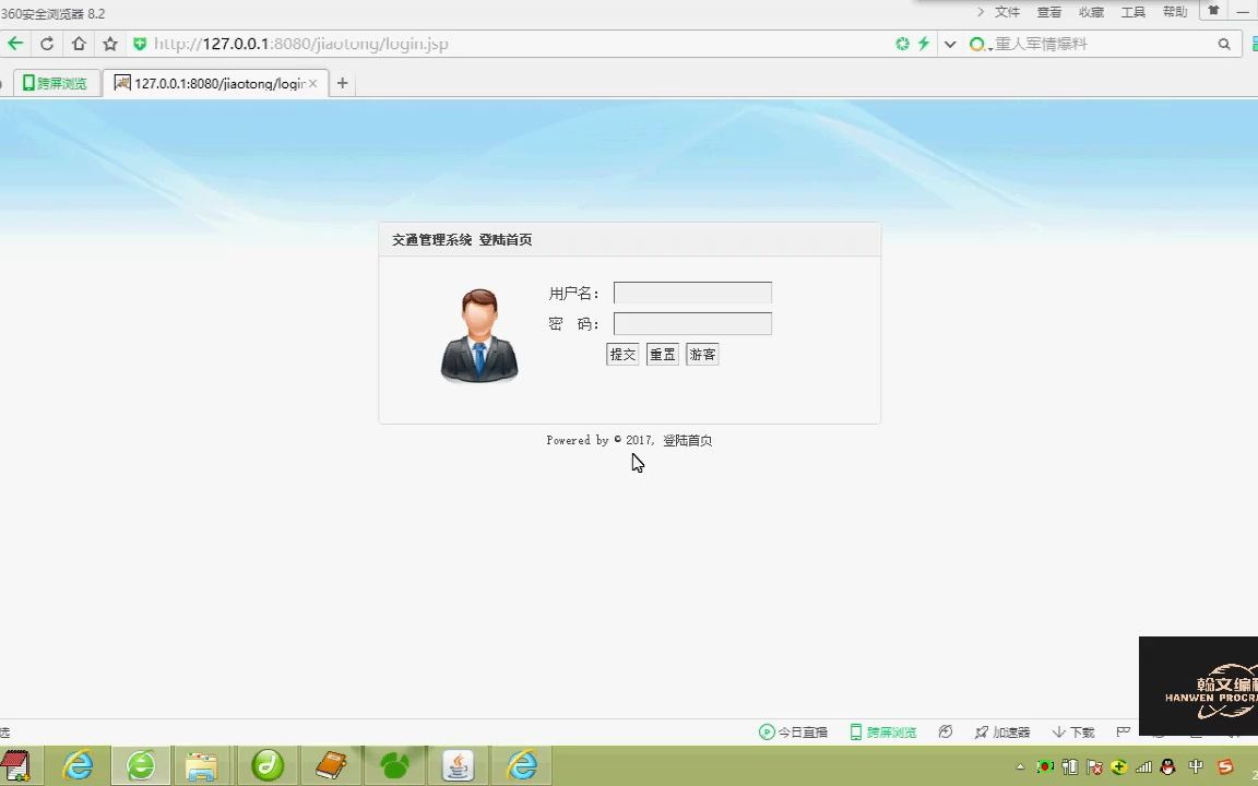 jsp交通管理系统Myeclipse开发mysql数据库web结构java编程计算机...