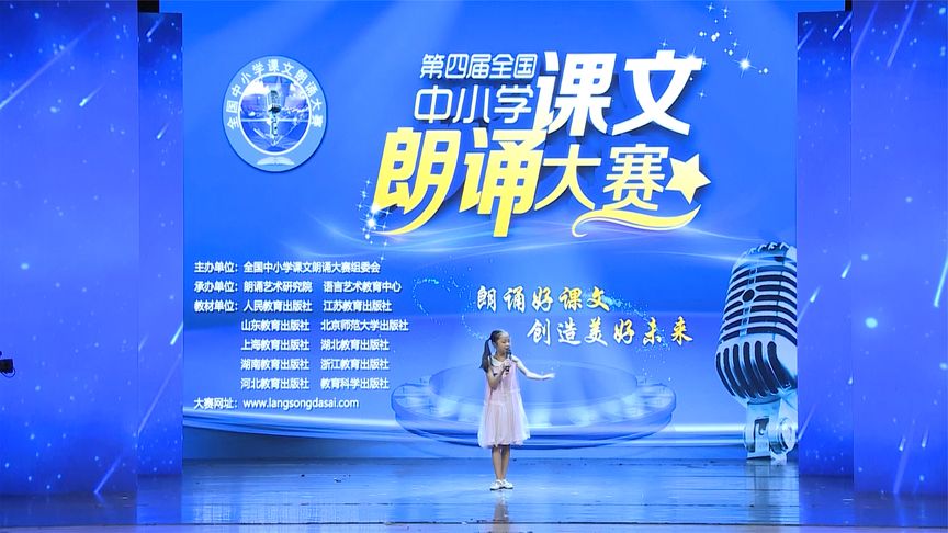 中华经典诵读大赛一等奖视频中华经典诵读大赛一等奖作品诵读比赛