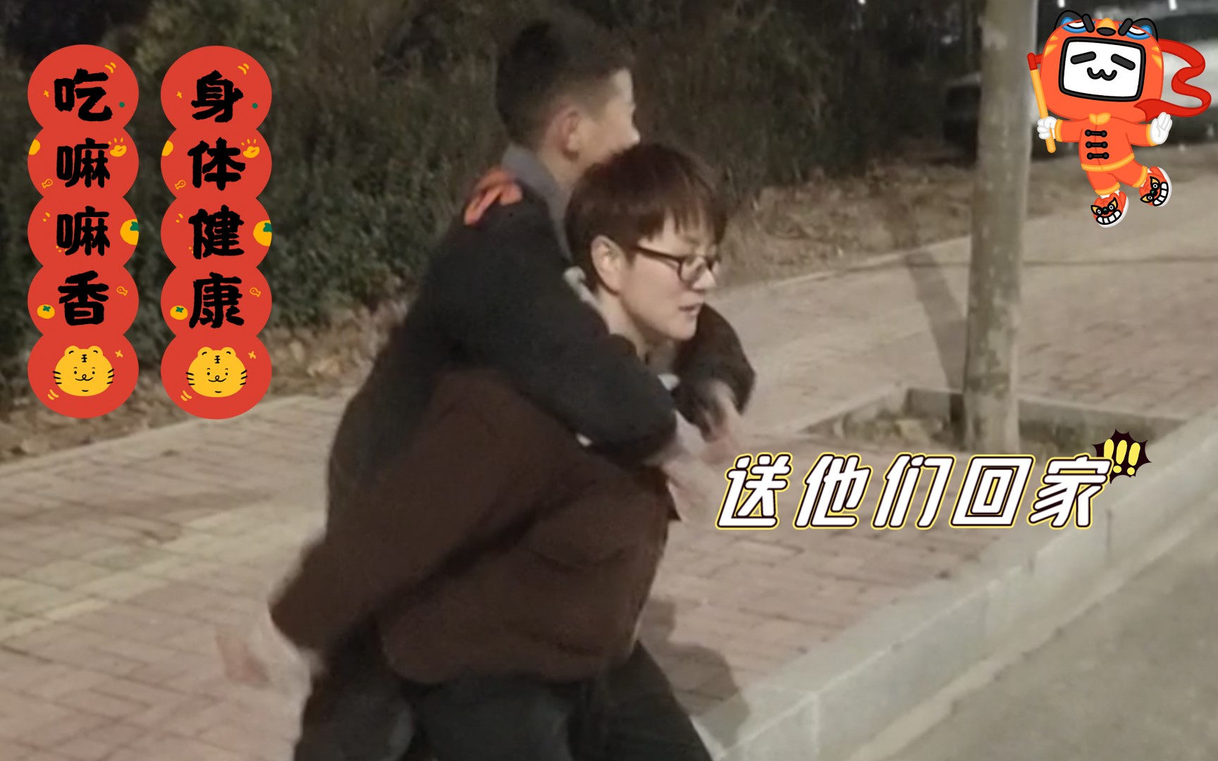 大年初三溜达出门,送她们娘仨回他们家。