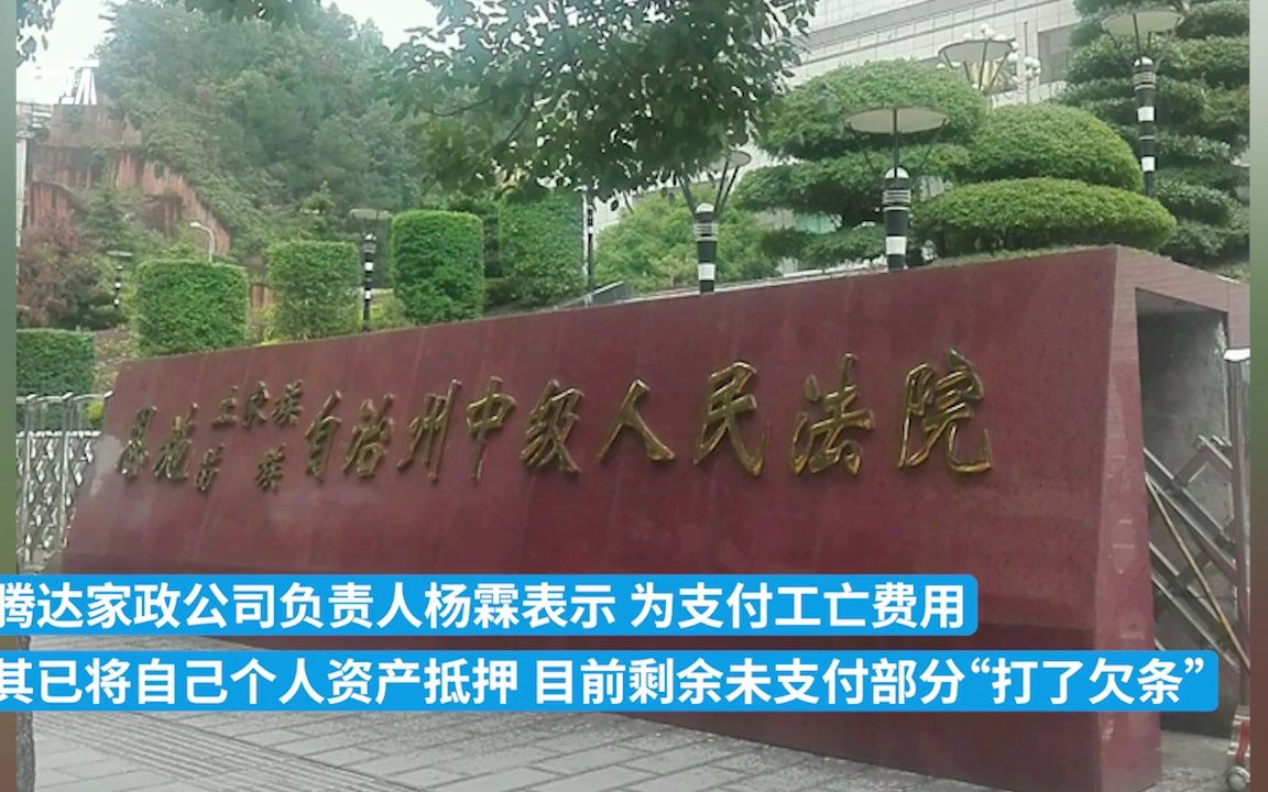 职员因工死亡,法院判决让社保局支付工亡待遇,社保局不服:已上诉至省...