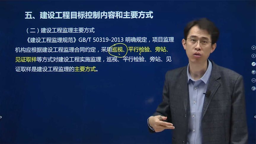 2022年监理工程师案例分析核心提分考点目标控制内容和主要方式