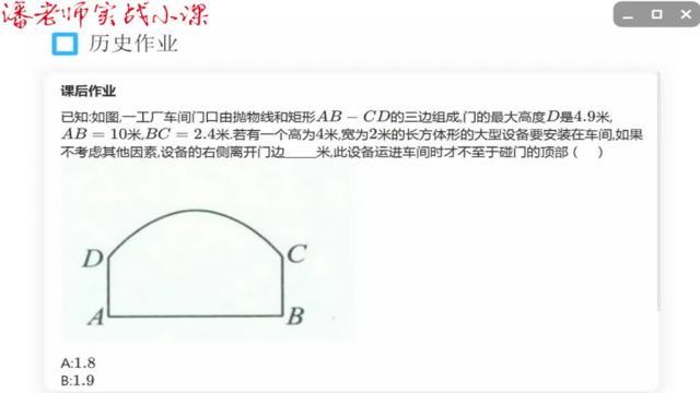 初中二次函数综合系列84课,函数实际问题难吗?数形结合秒杀