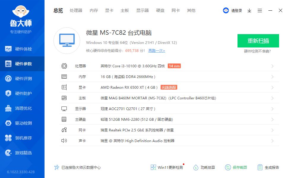 2K显示器I3 10010配6500XT玩LOL测试帧数130左右