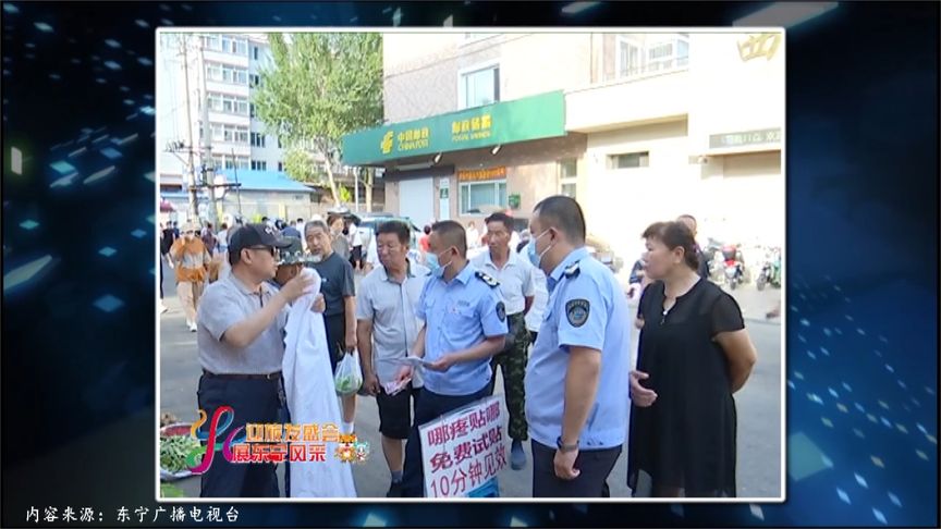 东宁市卫生计生综合监督执法局开展打击早市非法行医专项整治行动
