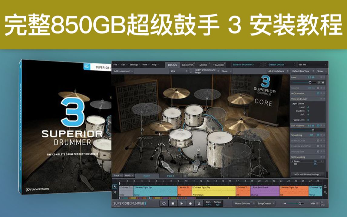 ...3.2.3 最新版完整 850GB 架子鼓编曲音源爵士鼓音色安装教程_听否网