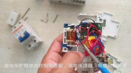 两分半钟,纯理论,详细讲解漏电保护器的结构和漏电保护动作原理