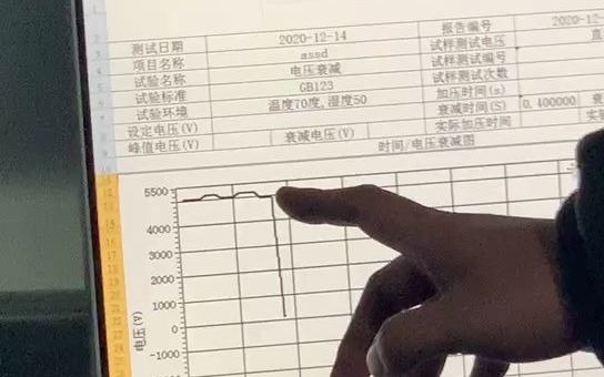 静电衰减测试仪操作界面-上海理涛自动化科技