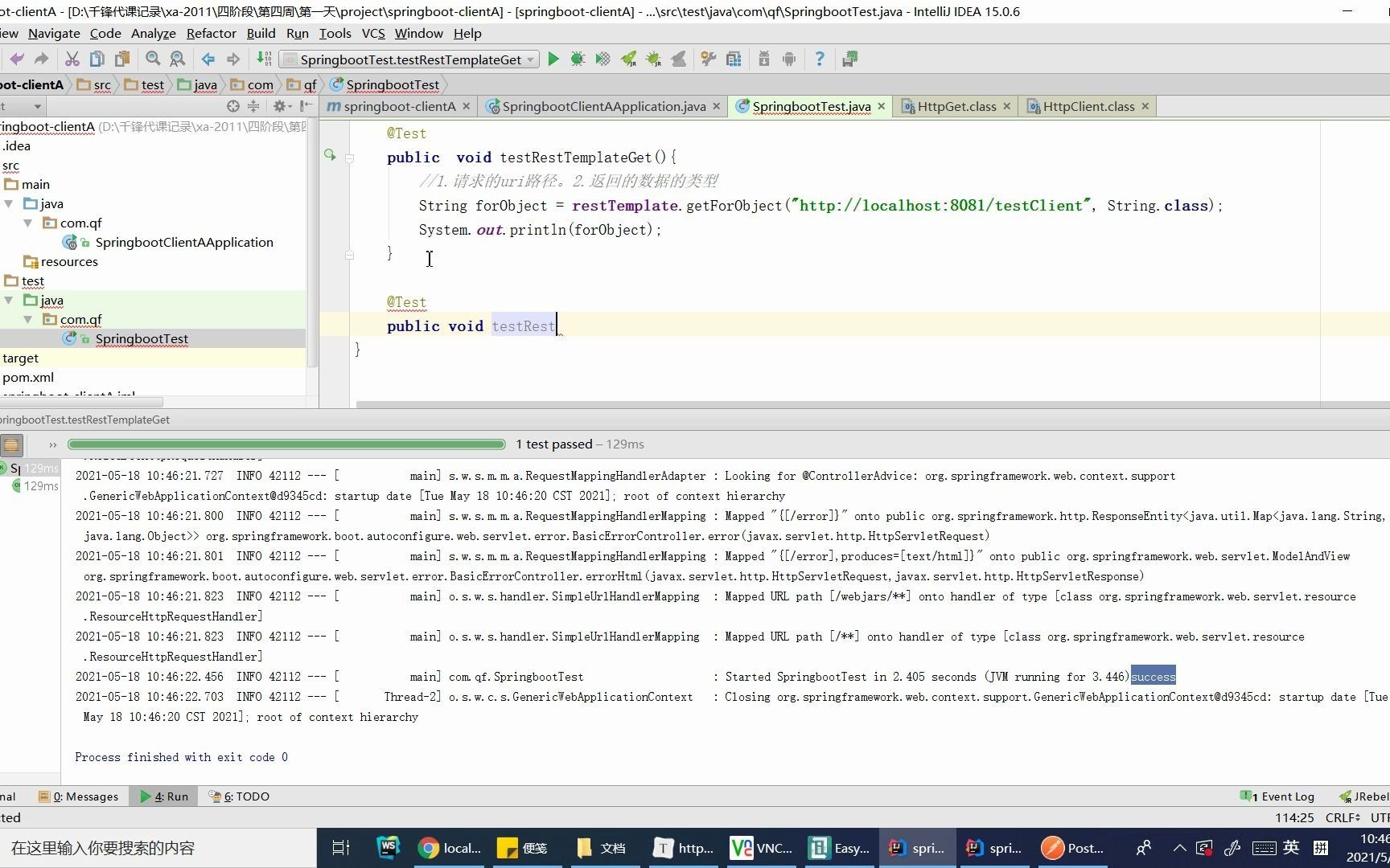 restTemplate调用(5)