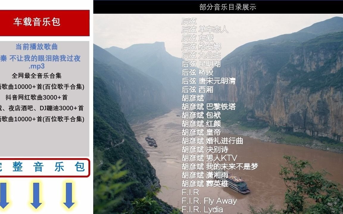 开车必备40首歌曲_车载音乐下载到u盘_20230109