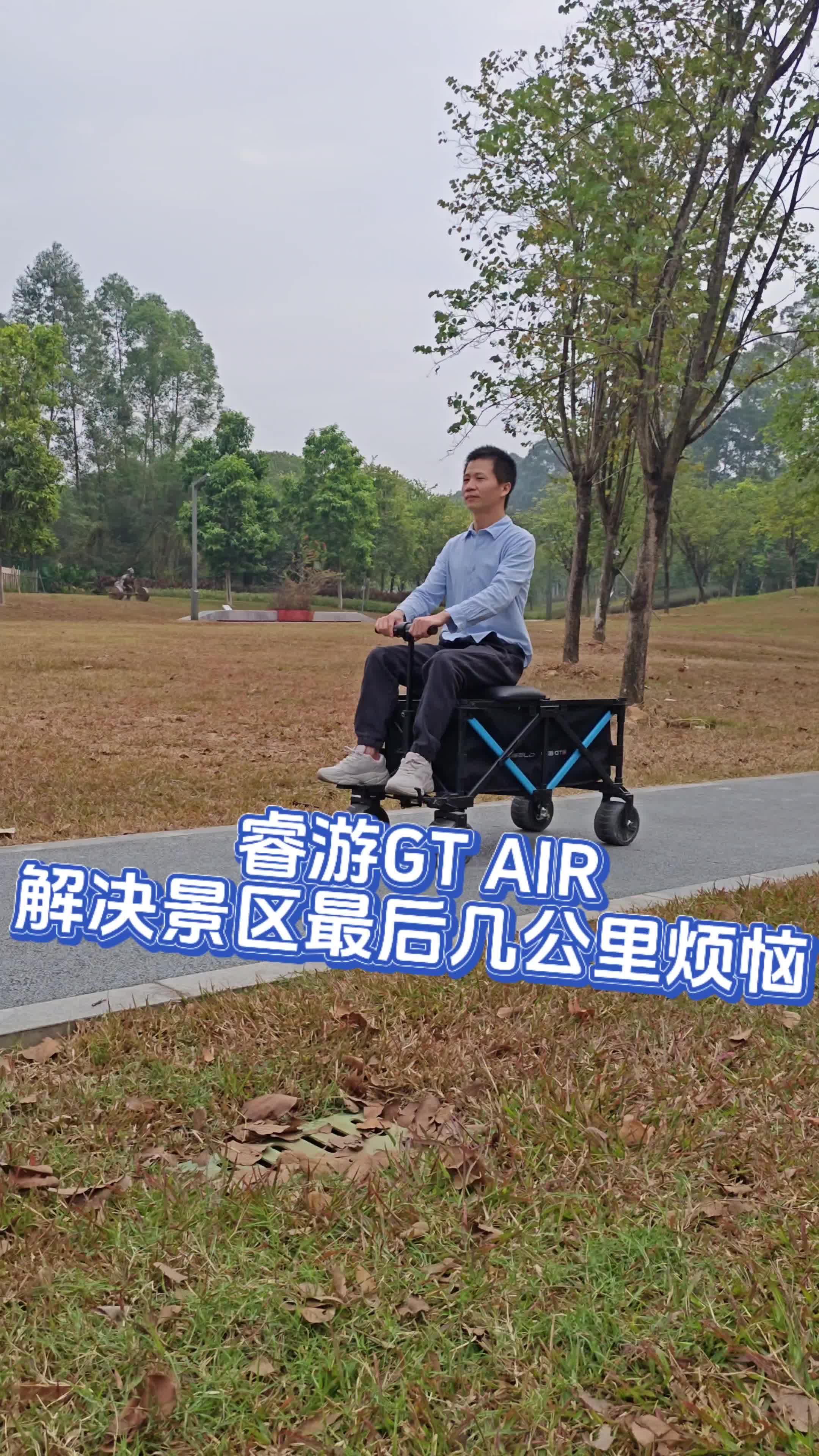 ...AIR,解决景区代步最后几公里的烦恼 能骑的折叠电动露营车#户外 #...