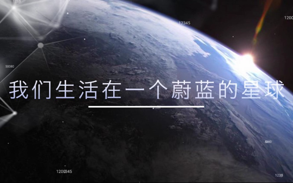 欢迎你,未来的环境生态工程师!