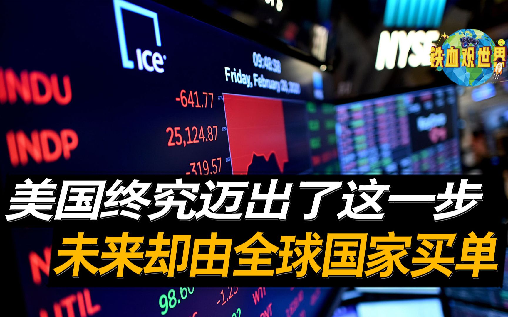 美国再次洗劫全球,3.5万亿印刷计划被默许,果真打得一手好算盘