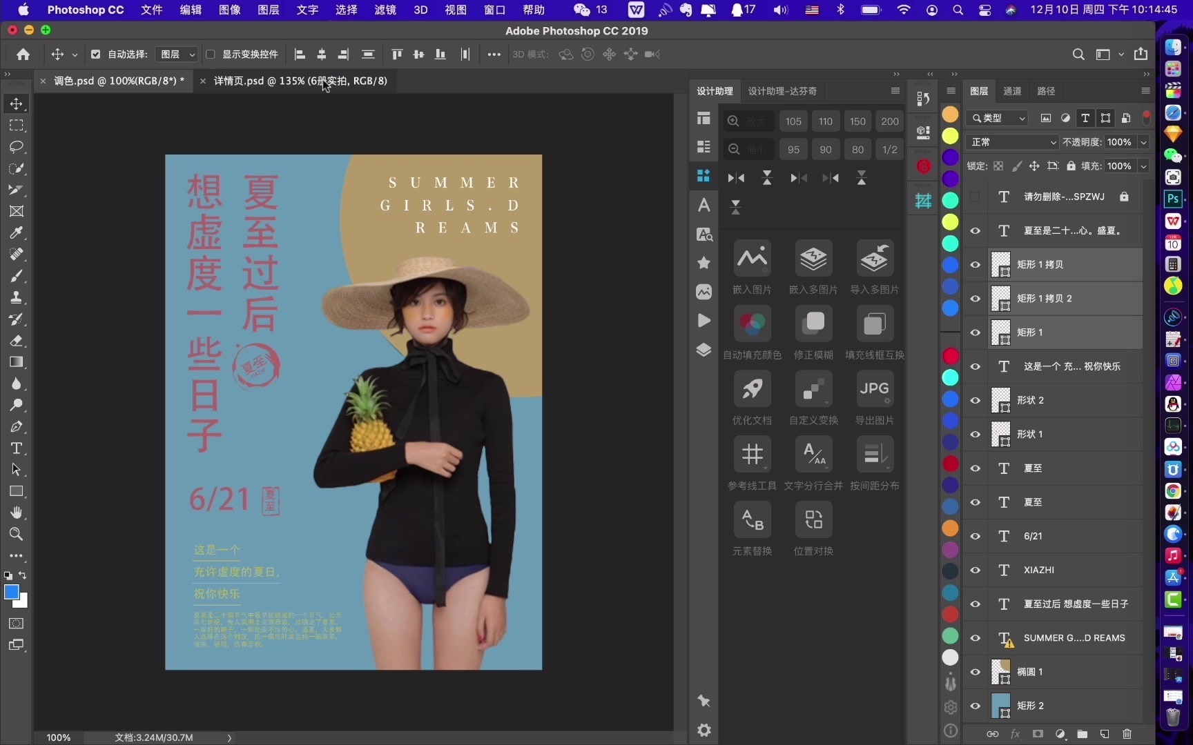 MACBOOK AIR M1 photoshop下载安装使用,切片问题解决办法,MAC...